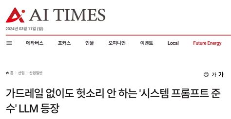 요즘 Ai는 리스트 오픈프롬프트 Openprompt
