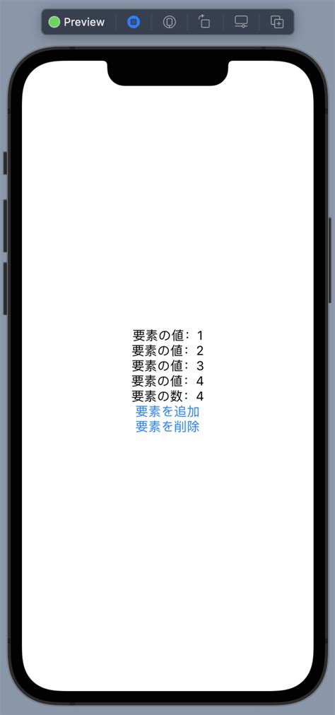 【swiftui】配列の使い方について iosプログラミング【swiftui×xcode】