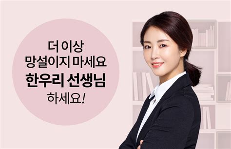 한우리 독서지도사