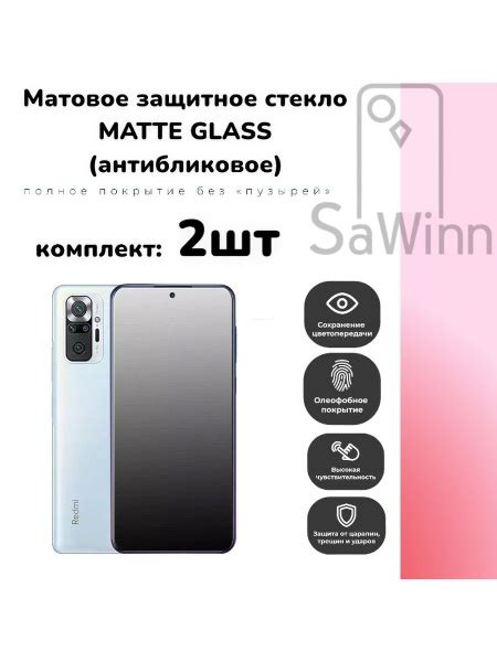 Матовое защитное стекло Комплект 2 шт для OPPO Reno8 T (CPH2481) (6.43 ...