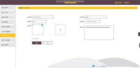 园林绿化管理系统源码开题报告 Csdn博客