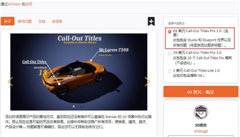 Blender 标注插件call Out Titles Blender布的