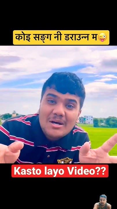 Funny Roast Bhojpuri Memes Foryou Nepali Sagarpandey Goviral