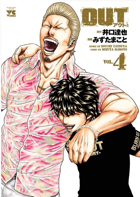 Out Manga