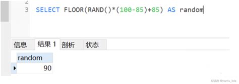 sql 生成指定范围随机数 源码巴士