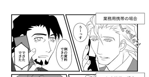 Tigerandbunny 【腐向け】リーマンパラレル小ネタ2本【獅子虎】 Noideaのマンガ 漫画 腐向け 獅子虎 Pixiv