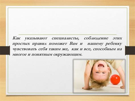 Консультация для родителей «Как научить ребенка управлять своим поведением Развитие