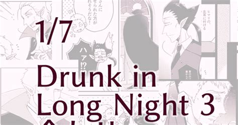 ドラロナ 【2号館 さ48a】17 ドラロナ本 新刊サンプル 月詩ルイのマンガ 吸死【腐】 新刊サンプル