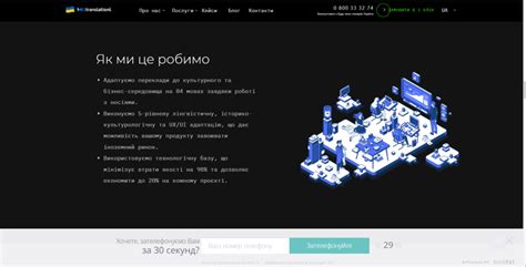 Локализация виджетов на сайте как инструмент повышения конверсии • Блог