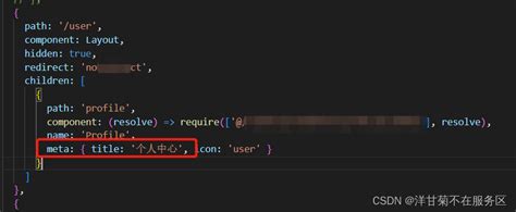 Vue项目动态设置浏览器标题titlevue项目添加标题 Csdn博客