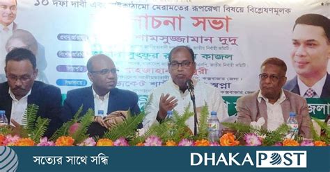 তত্ত্বাবধায়ক সরকার ছাড়া বিএনপি নির্বাচনে যাবে না দুদু