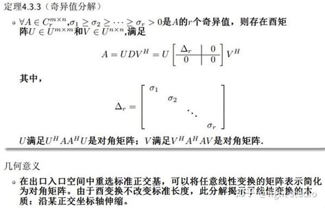矩阵分析（9） 知乎
