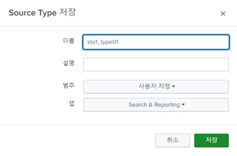 [splunk] Universal Forwarder 설정