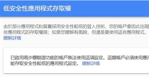 小狐狸事務所 Python 學習筆記 以 Gmail 寄送郵件的方法 一