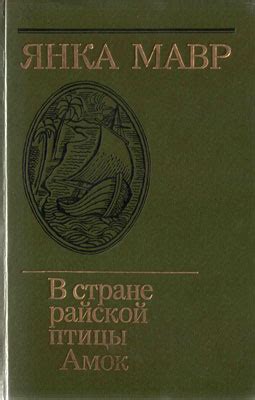 Книги и литература на тему «Детские приключения»