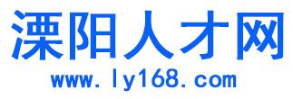 常州长盈精密技术有限公司 溧阳人才网