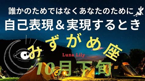 みずがめ座さん 自分のための時間、表現を現実のものにするときがきてますよ〜🌈 あなたのために生きてください 10月下旬カードリーディング