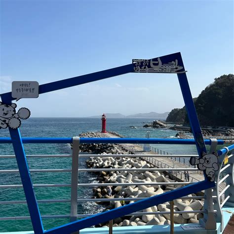 정동심곡 바다부채길 강릉 바다산책로 정동진 가볼만한곳 네이버 블로그