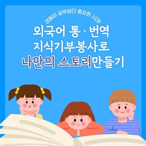 주니어통번역사 민간외교관활동주니어통번역사 시험일정 안내 네이버 블로그