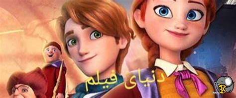 انیمیشن سینمایی دوبله فارسی دانشگاه جادویی دخترانه ماجراجویی خانوادگی کمدی هیجانی فیلو