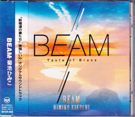 Himiko Kikuchi Beam Cd Album 1993 [r11743606] Discogs