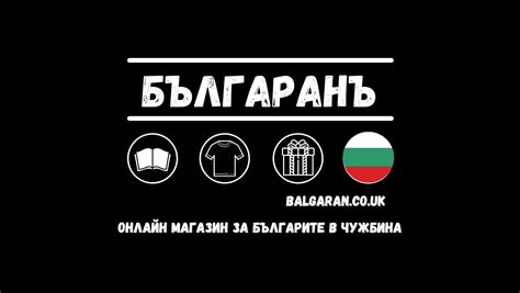 Българска книга зад граница Българска книга зад граница