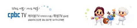 Cpbc Tv