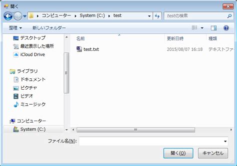 【c】オープンファイルダイアログ 初期フォルダの設定 Moviememo