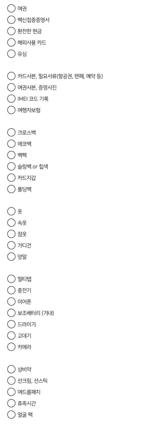 스페인 여행 준비 5 출국 준비물 리스트 카드 유심 보험 등 네이버 블로그