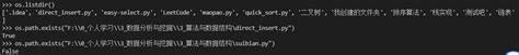 Python常用标准库之os模块 知乎