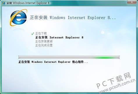 Internet Explorer 下载 IE 浏览器官方版 位 位 系统之家