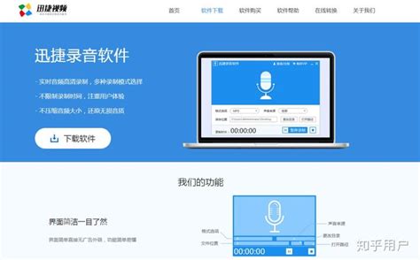 用电脑录音有什么好的录音软件？