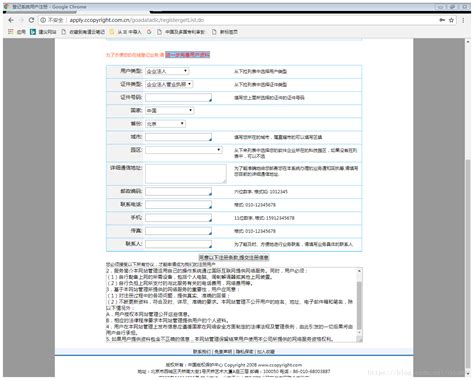 超详细软件著作权申请——流程篇中国软著中心官网 Csdn博客