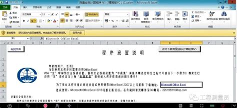 安卓启用宏可在安卓、苹果手机中运行excelvba的方法weixin39963053的博客 Csdn博客