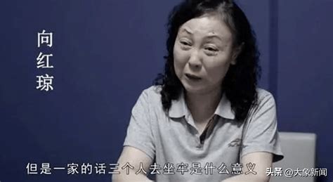 1家3人坐牢！落马女厅官哭泣忏悔向红琼贵州省纪委违法