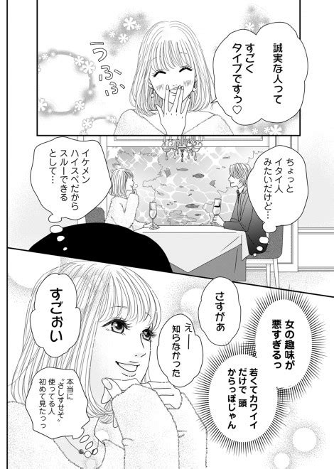 画像写真 あざ婚あの子が結婚できない理由 枚目elthaエルザ
