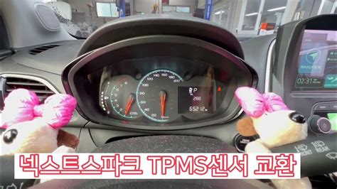 넥스트스파크 Tpms센서 교환 Youtube