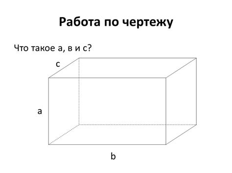 Распечатать параллелепипед шаблон