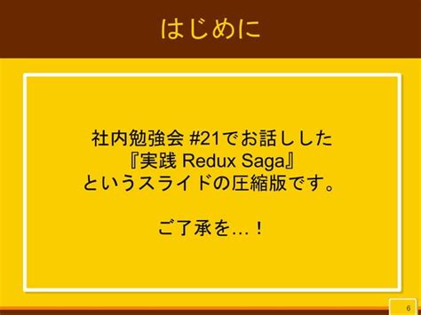 React Flux Redux Redux Saga Ppt