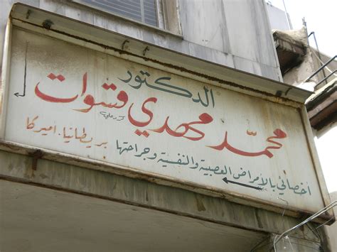 On Arabic Justification Part 1 A Brief History Typoarabic