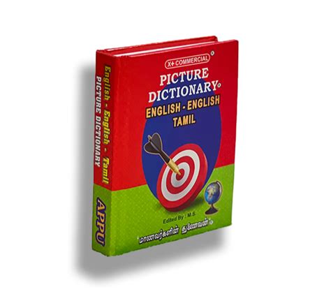 Tamil Dictionary With Pictures English English Tamil Appu Commercial Publications
