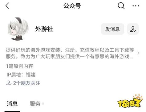 原神国际服账号如何获取 原神国际服账号如何充值18183游戏网专区