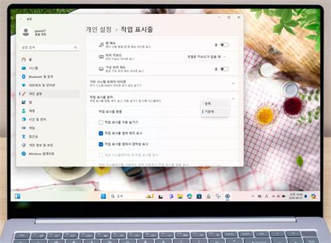 윈도우 11 작업표시줄 위치 변경 및 왼쪽 정렬 방법 네이버 블로그