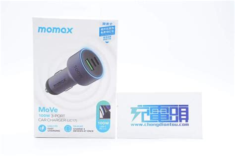拆解报告MOMAX摩米士100W 2C1A快充车充UC17 知乎