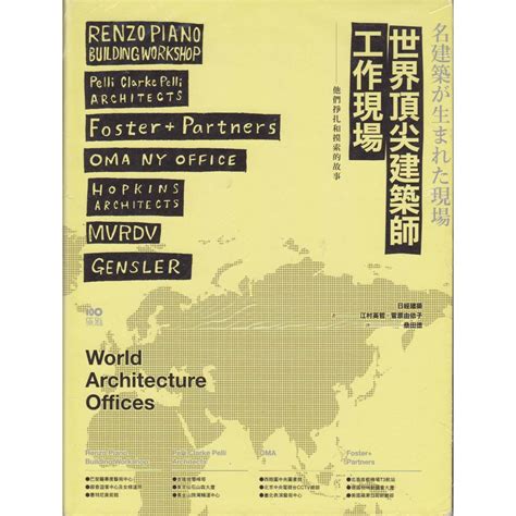 欣閱書室原點世界頂尖建築師工作現場江村英哲著二手 蝦皮購物