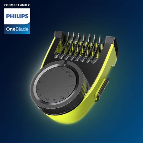 Насадка гребень для триммера Philips OneBlade, Насадка на электробритву ...