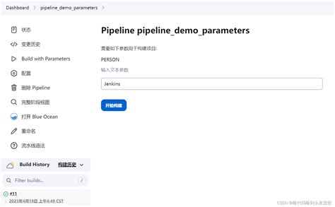 持续集成 持续交付——jenkinsfile详细使用教程 jenkfile csdn博客
