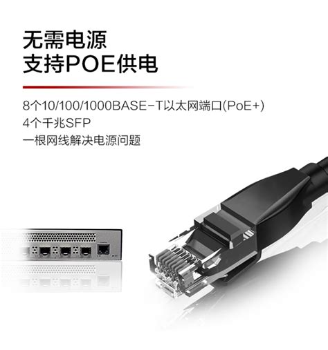 华为数通智选 S300 8p4s Qa2 8口千兆企业级交换机