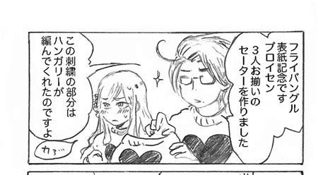 フライパングル 【トレス】ぱんぐる【パロ】 Siopuのマンガ 漫画 ギルエリ ノマカプaph Pixiv