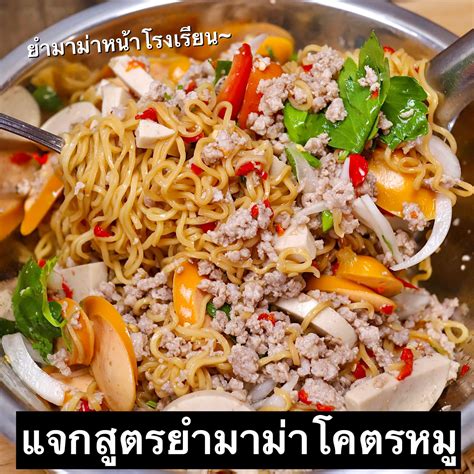 Kp ตะลอนแหลก ทำยำมาม่า ใส่หมูสับเยอะๆกัน อร่อยยยย Facebook